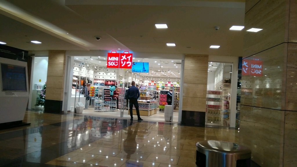 Kozmetik ve parfümeri mağazaları Miniso, Moskova, foto
