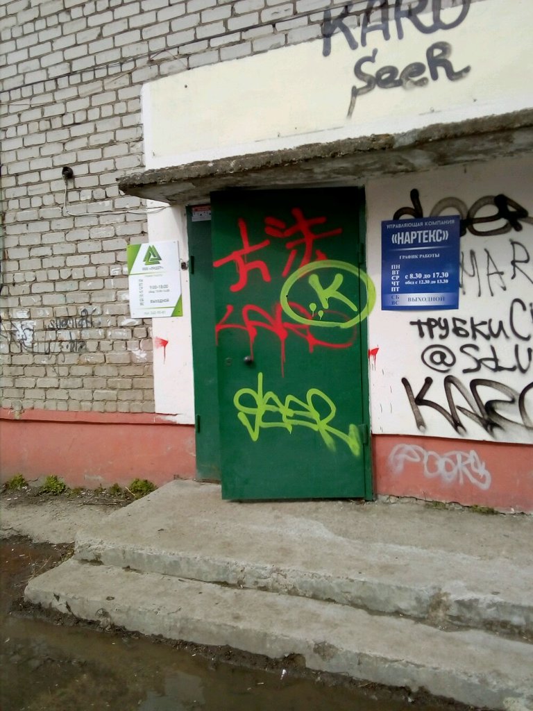 Yönetim ofisi Городская управляющая компания, Perm, foto