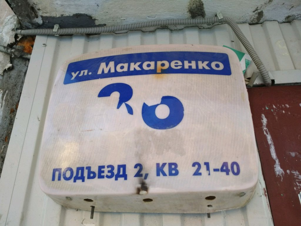 Oyun alanı Playground, Perm, foto