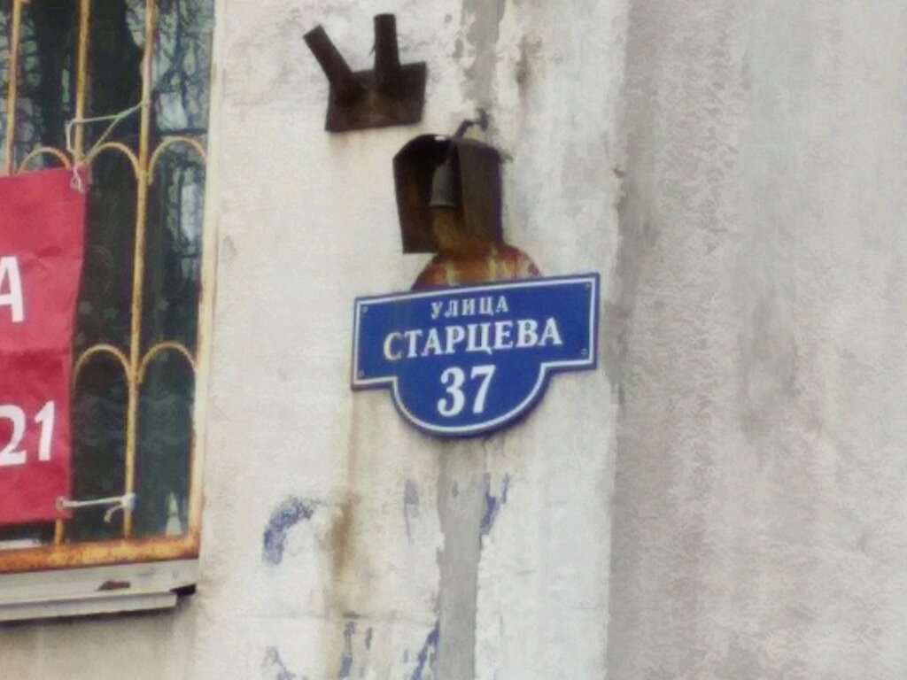 Oyun alanı Playground, Perm, foto