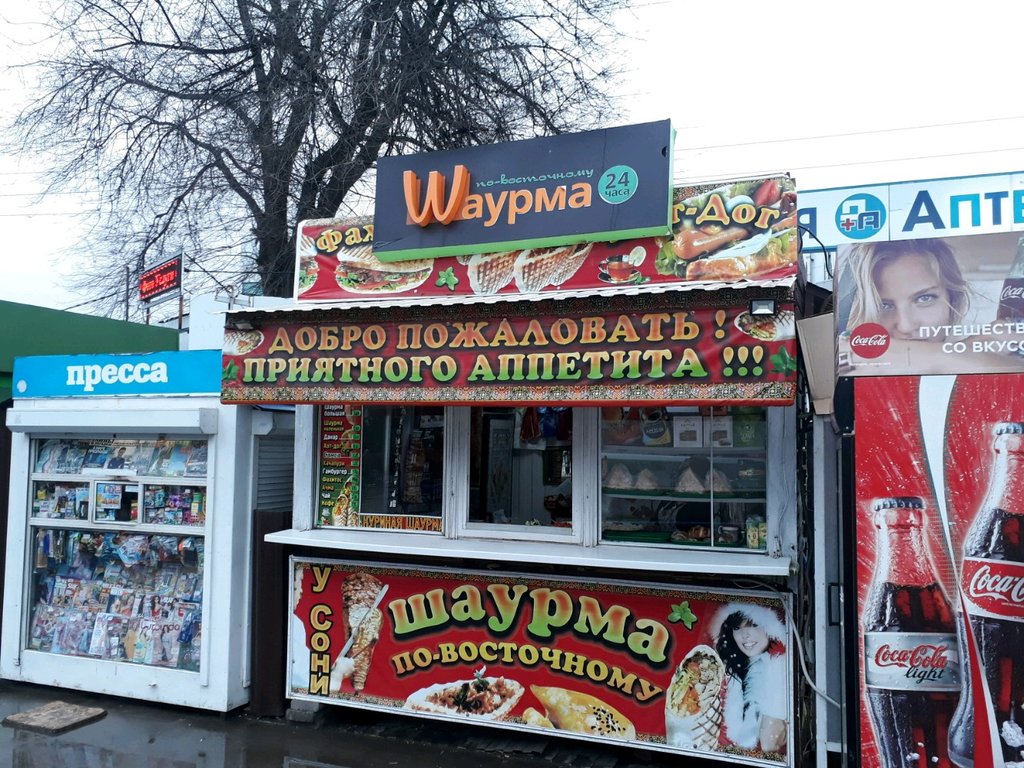 Fast food Шаурма 24, Rostov‑na‑Donu, foto