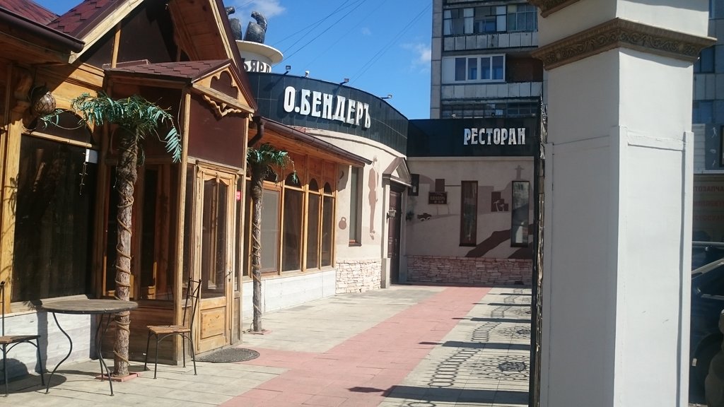 Restoran Остап Бендер, Çeliabinsk, foto