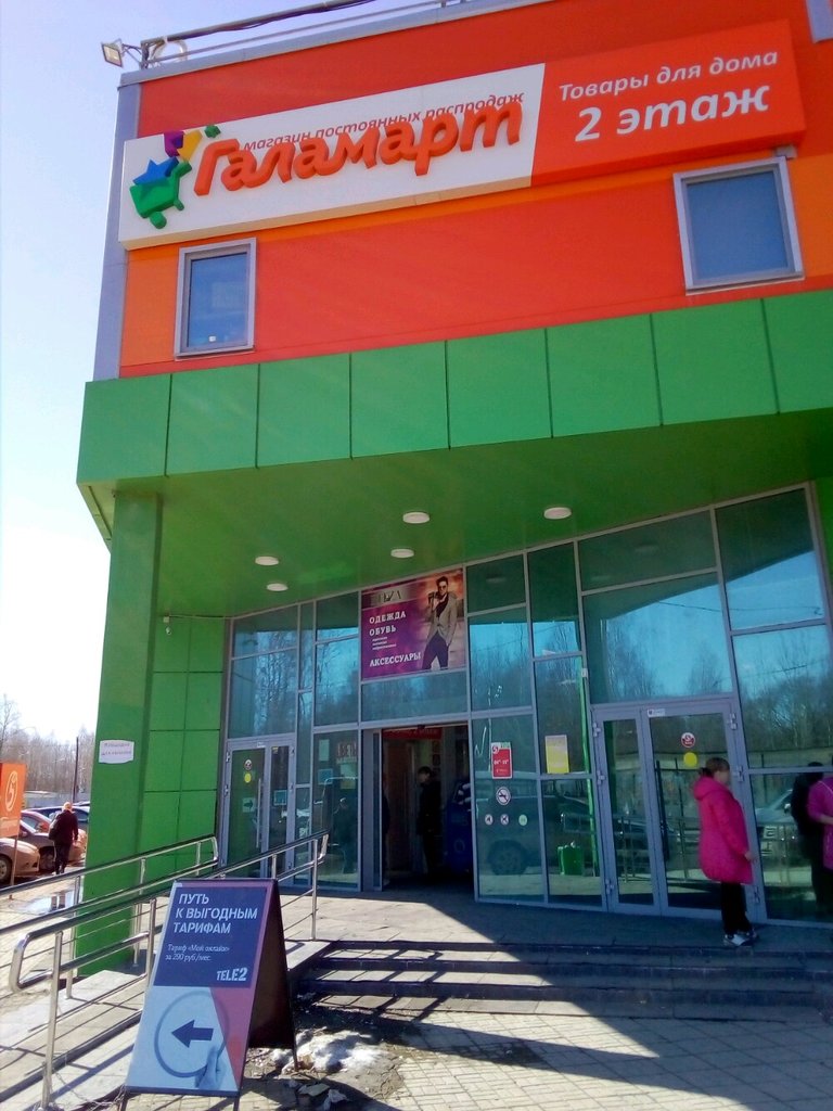 Terziler Соло, Perm, foto
