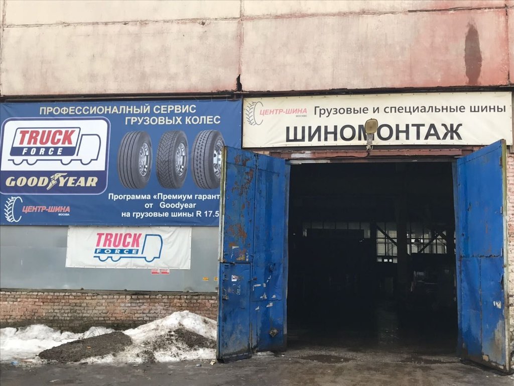 Oto lastik tamiri Td Tsentr-Shina, Reutov, foto