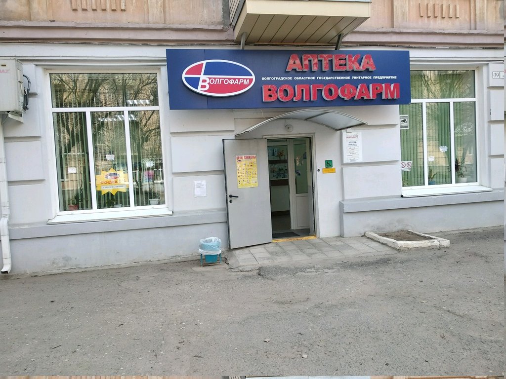 Eczaneler Volgofarm, Volgograd, foto