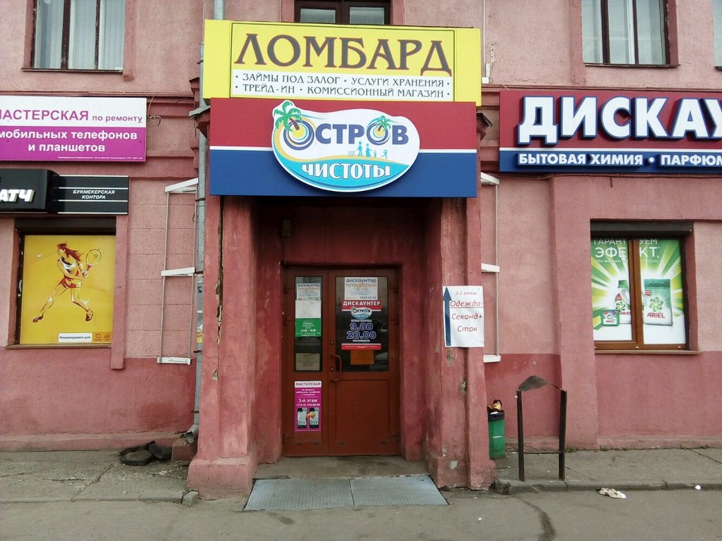 Rehincilik Lombard № 1 Palmaran, Minsk, foto