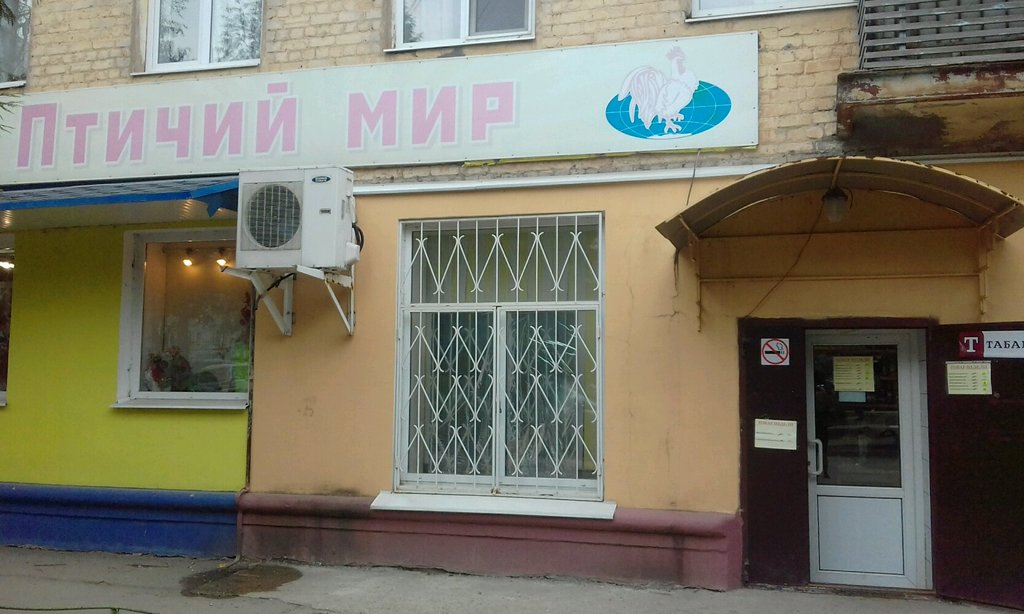 Market Ptichy Mir, Kaluga, foto