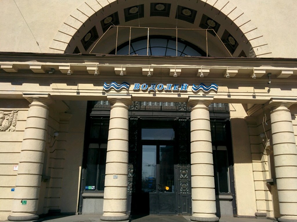 Kuru temizlemeciler Khimchistka Vodoley, Saint‑Petersburg, foto