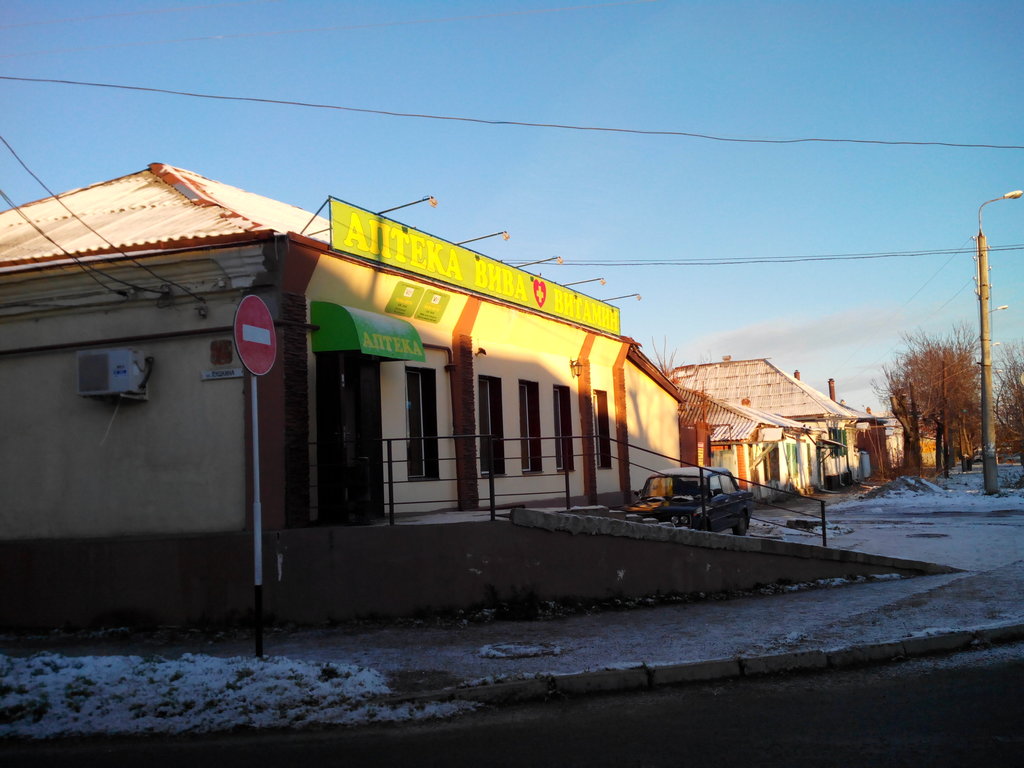Eczaneler VivaVitamin, Maykop, foto