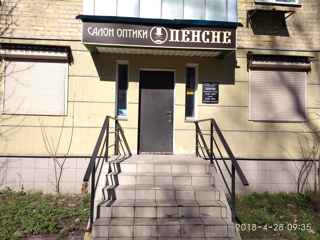 Optik Salon optiki Pensne, Rybinsk, foto