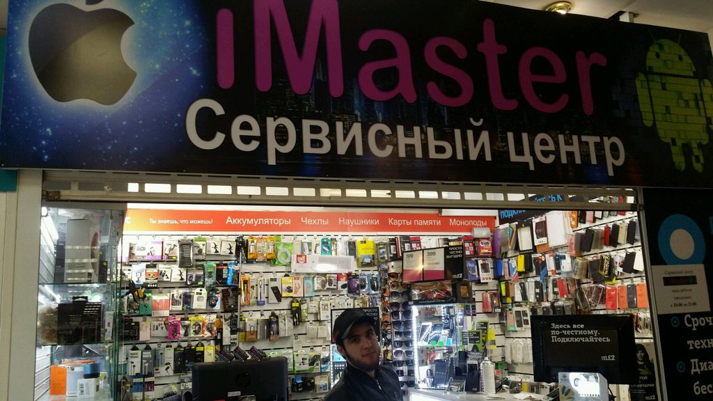 Telefon tamir servisi IMaster, Moskova, foto