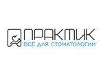 Практик (Milchakova Street No:11), diş sağlığı ekipmanları  Perm'den