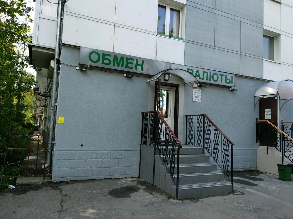 Döviz büroları Обмен валюты, Kaliningrad, foto