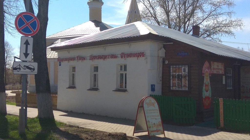 Hediyelik eşya mağazaları Vladimirskiye uzory, Suzdal, foto