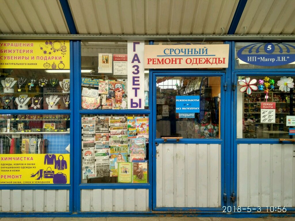 Gazete bayi Газеты, Saint‑Petersburg, foto