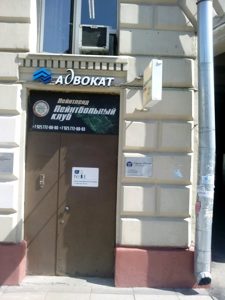 Avukatlar Advokat Inna Belyakova, Moskova, foto