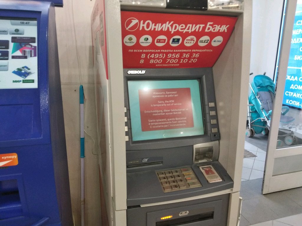 ATM'ler YuniKredit Bank, bankomat, Moskova, foto