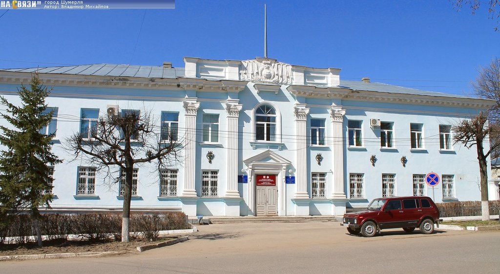Sulh hakimi Судебный участок № 2 Шумерля, Shumerlya, foto