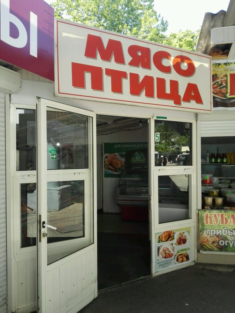 Kanatlı hayvan ürünleri ve yumurta Мясо птица, Soçi, foto