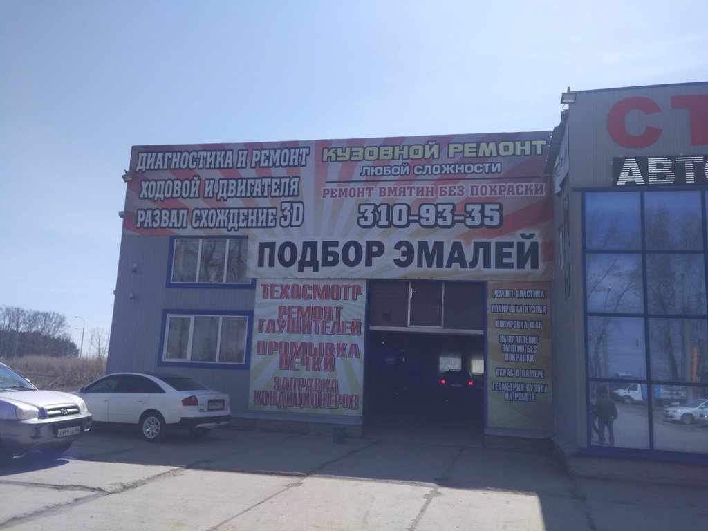 Otomobil boyaları Tsentr podbora avtoemaley, Novosibirsk, foto