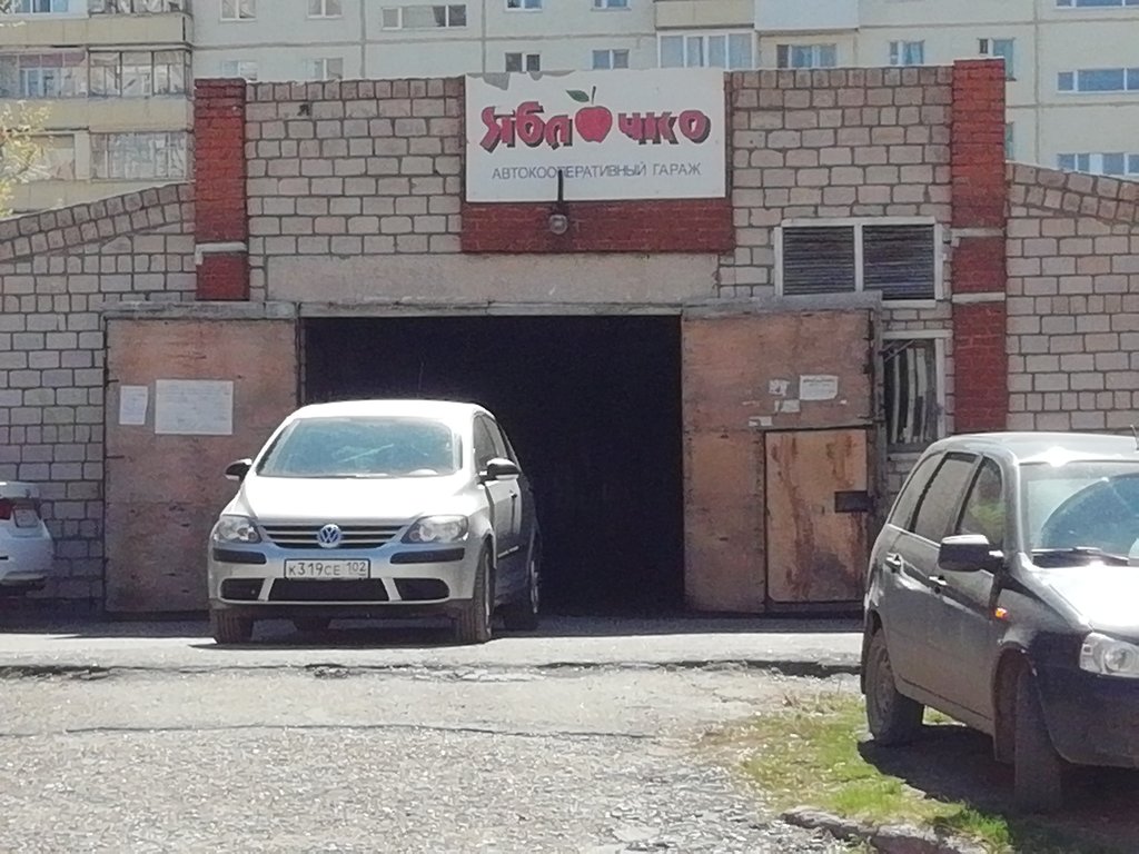 Garajlar ГК Яблочко, Ufa, foto