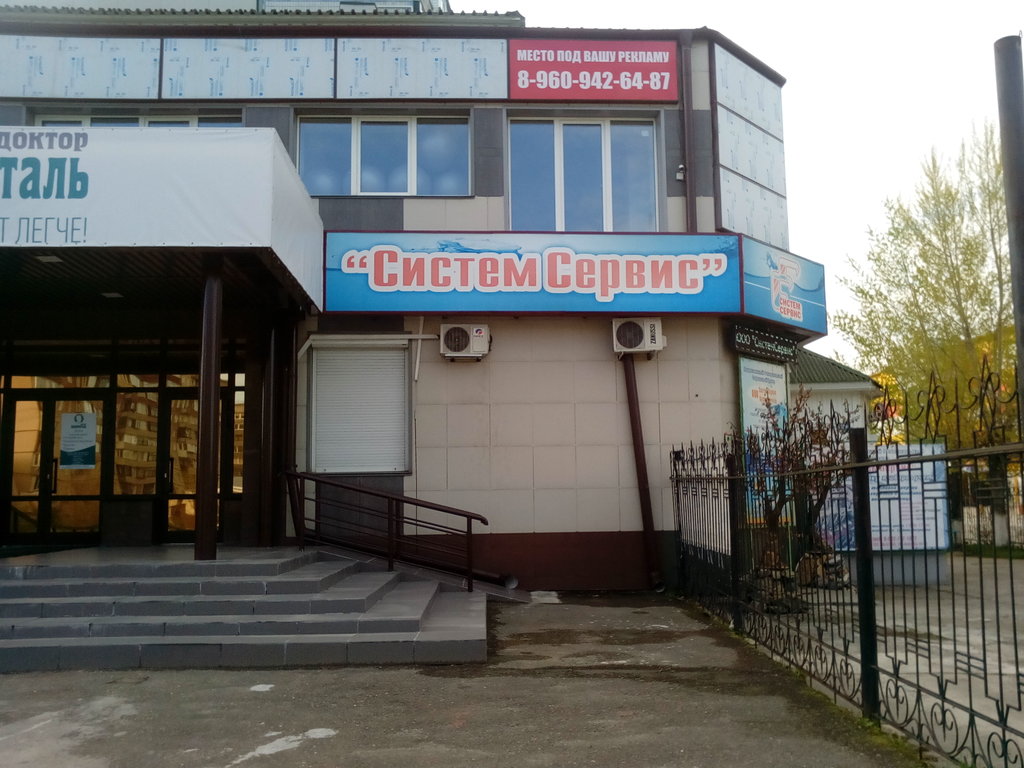 Ölçüm cihazları tamiri Sistemservis, Biysk, foto