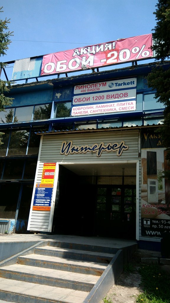 Lisanslı harita kadastro büroları BzTI, Saratov, foto