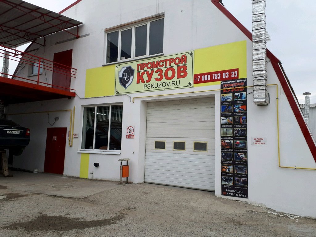 Oto kaporta Pskuzov, Belgorod, foto