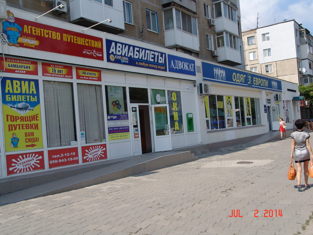 Uçak biletleri Авиакасса Кий Авиа Крым, Kerç, foto