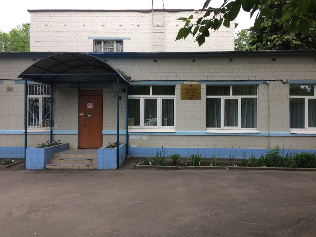 Anaokulları Gbou Shkola № 2010 Detsky sad Rosinka, Moskova, foto