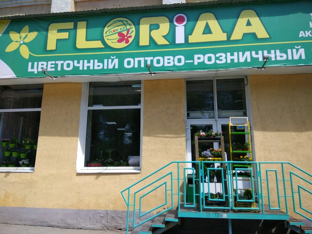 Çiçekçiler Florida, Saratov, foto