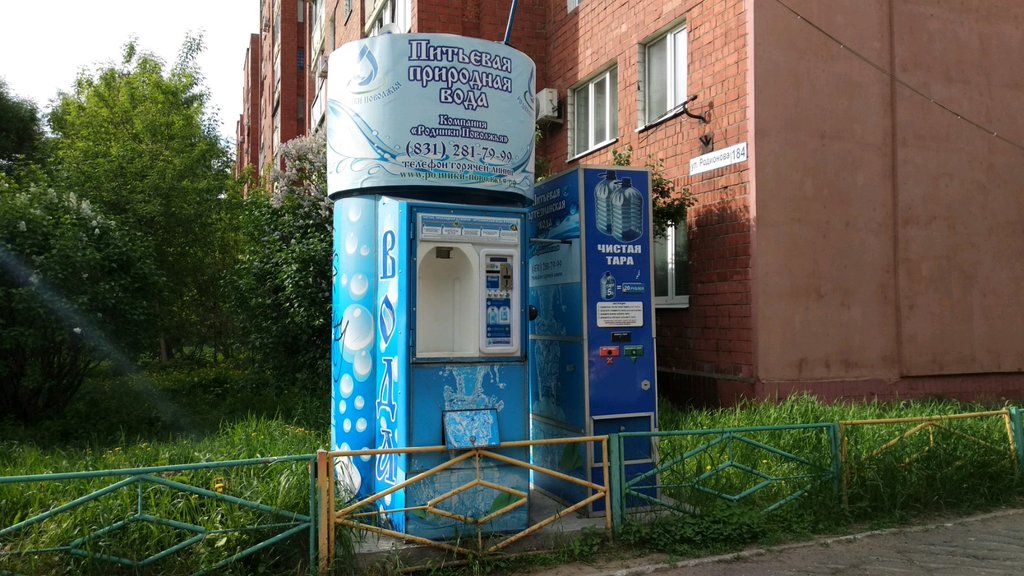 Su satışı Родники Поволжья, Nijni Novgorod, foto