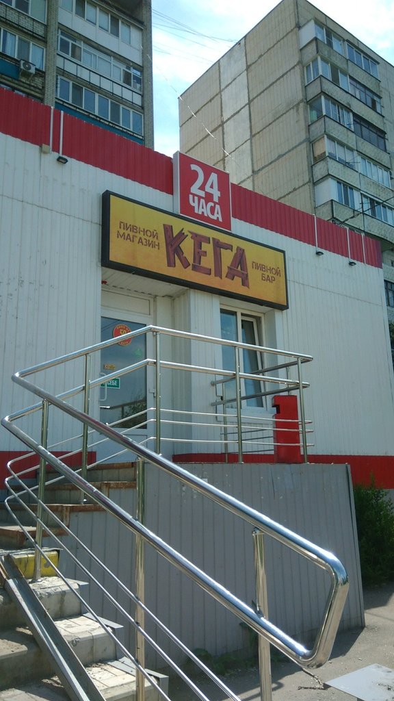 Bira dükkanı Кега, Saratov, foto