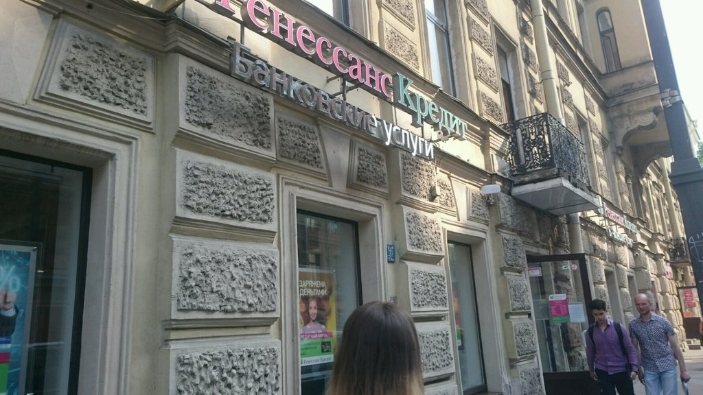 Ödeme terminali Renessans Bank, Saint‑Petersburg, foto
