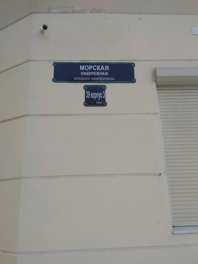 Oyun alanı Playground, Saint‑Petersburg, foto