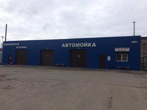 Oto yıkama Автомойка, Kirovskaya oblastı, foto