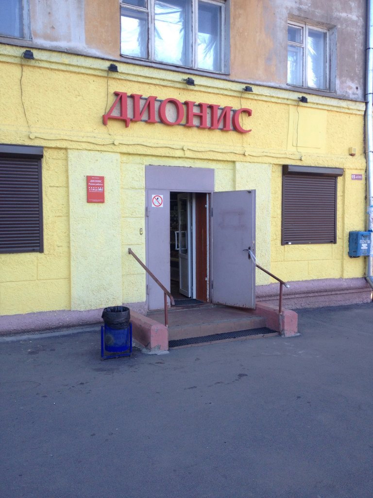 Alkollü içecekler Magazin Dionis, Voronej, foto