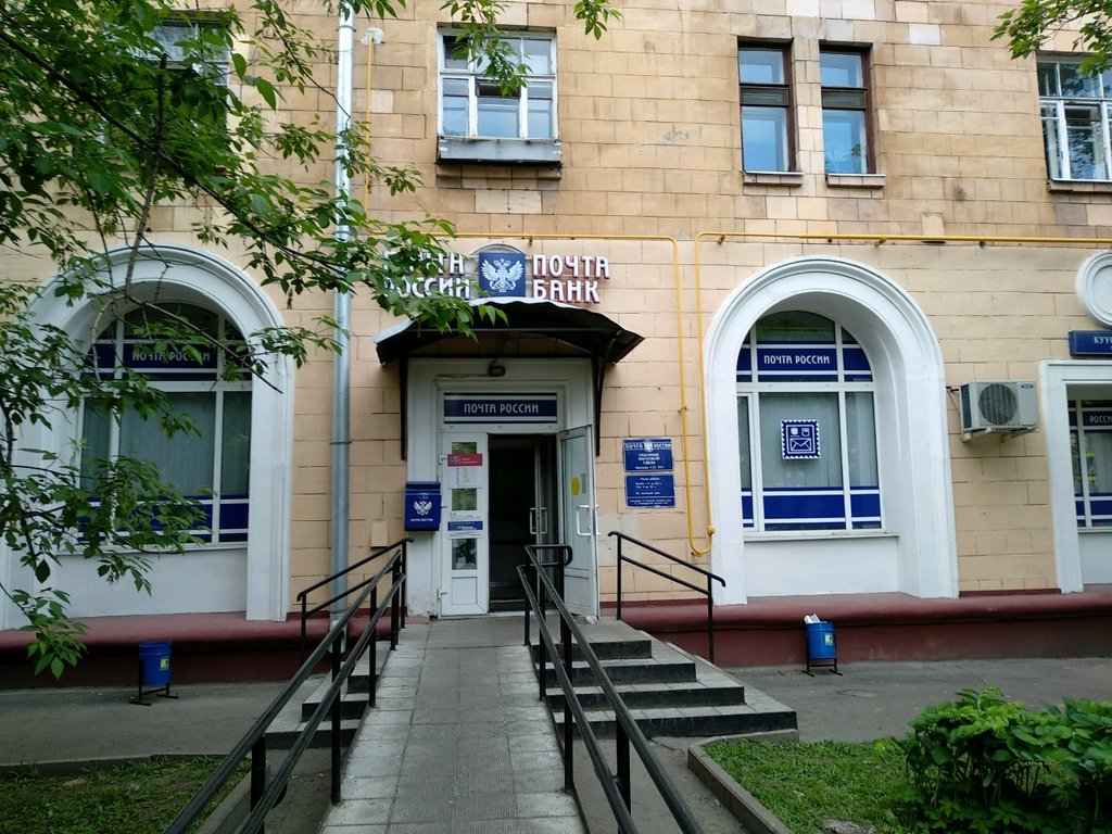 Banka Pochta Bank, Moskova, foto
