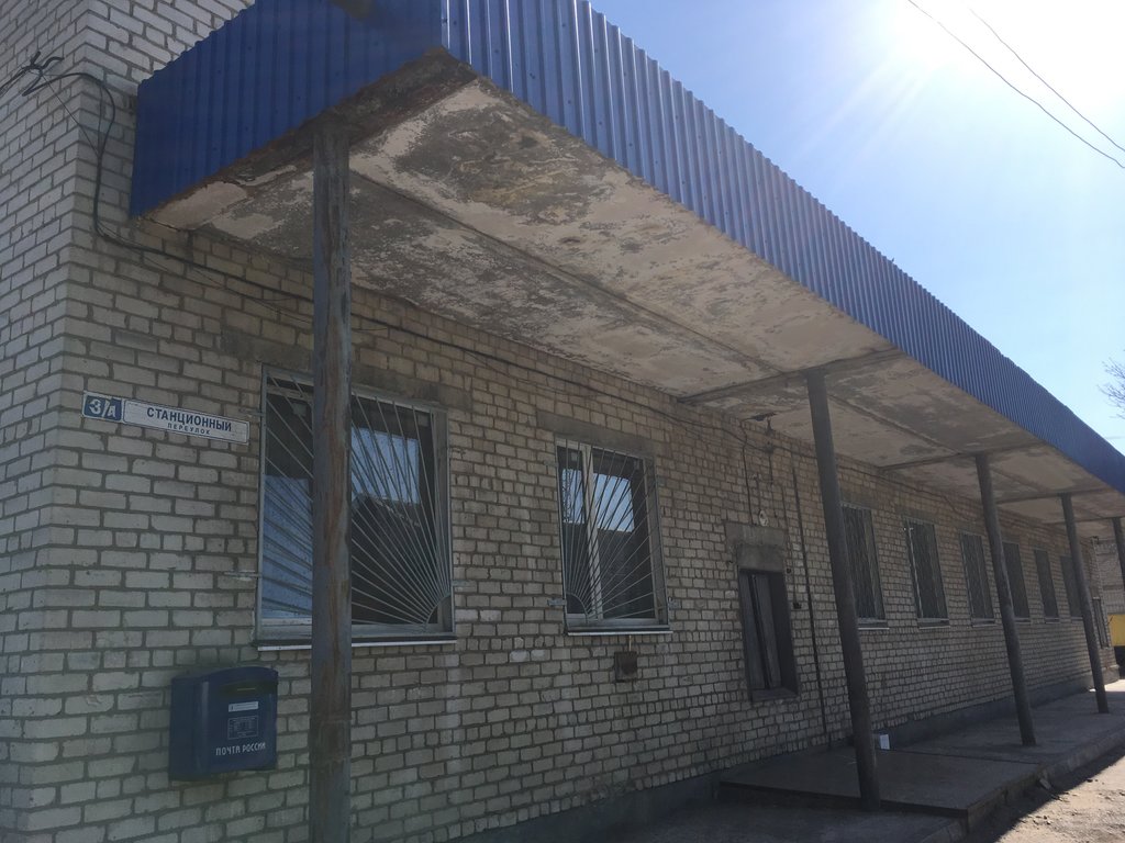Postahane, ptt Почта, Nevinnomissk, foto