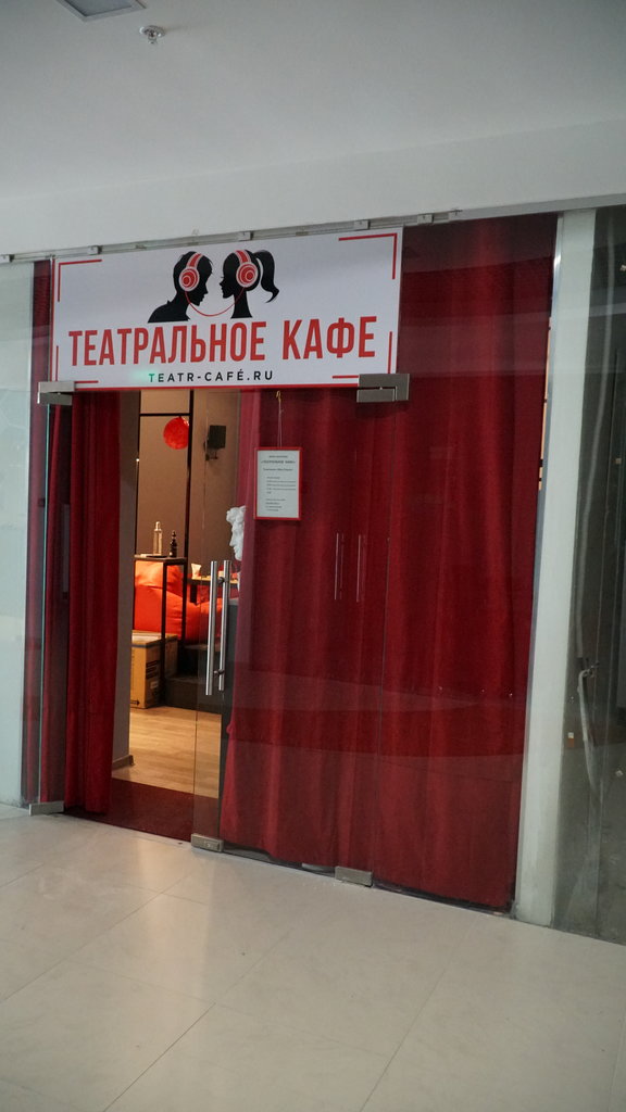 Düğün, toplantı salonu Prazdnichnii zal teatr cafe, Moskova, foto