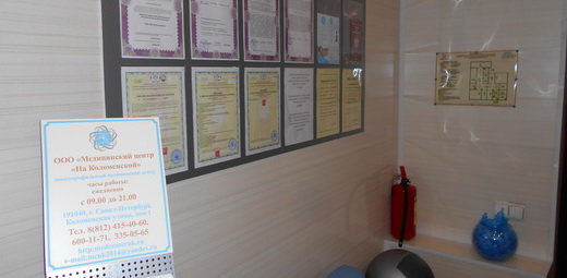 Tıp merkezleri ve klinikler Meditsinsky tsentr, Saint‑Petersburg, foto