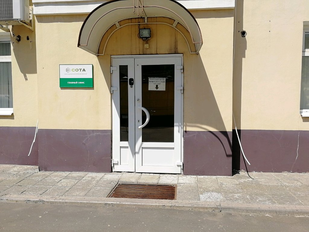 Emlak ofisi Sota, Voronej, foto