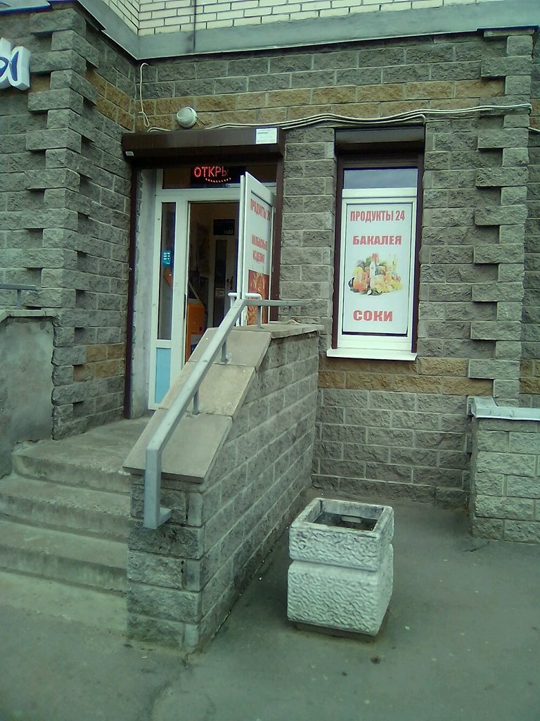 Market Продукты 24, Saint‑Petersburg, foto