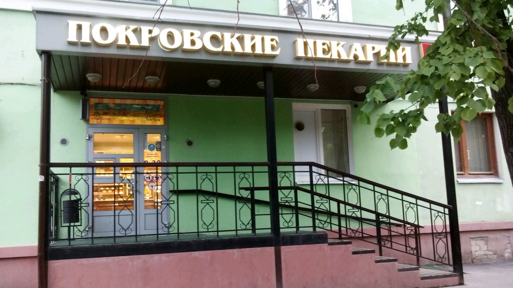 Ekmek fırını Покровские пекарни, Kazan, foto