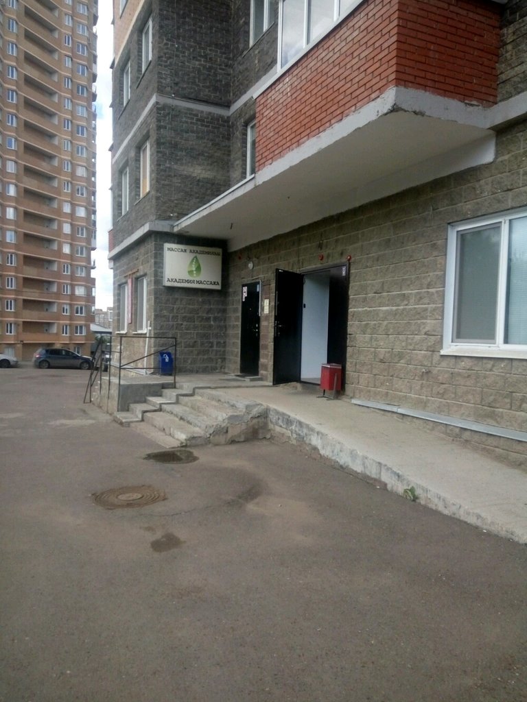 Masaj salonları Tsentr massazhnykh tekhnology, Ufa, foto