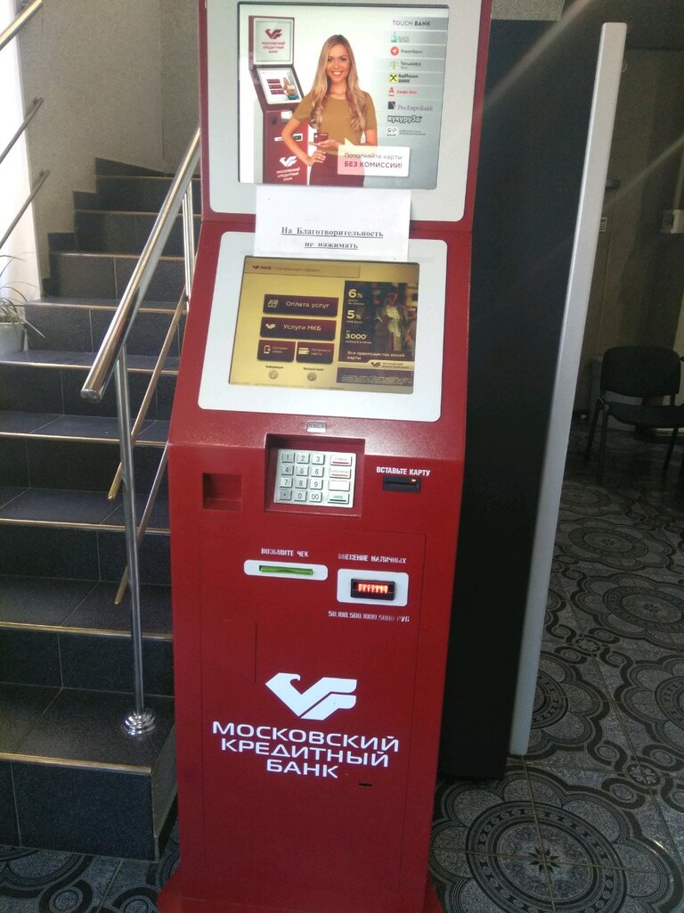Ödeme terminali Московский кредитный банк, терминал, Moskova, foto