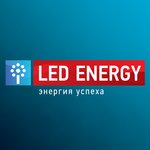 Led Energy (Chusovskoy trakt No:9), led sistemleri  Yekaterinburg'dan