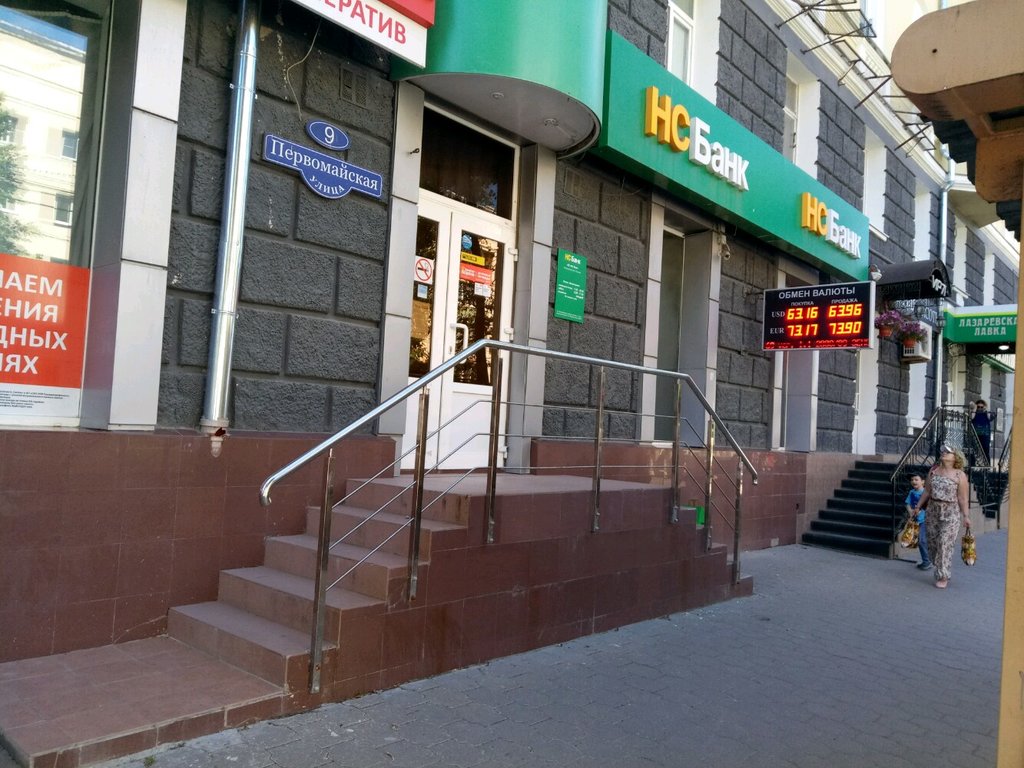 Banka Ns Bank, Tula, foto