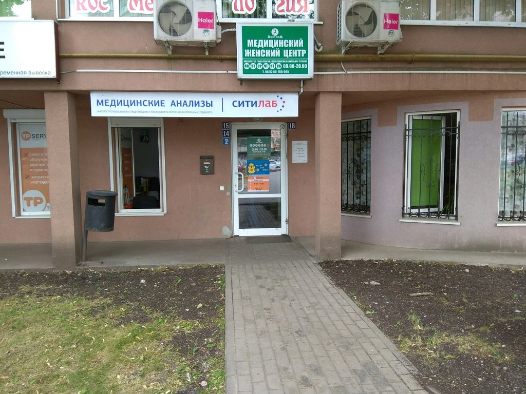 Tıbbi laboratuvarlar Citilab, Kaliningrad, foto