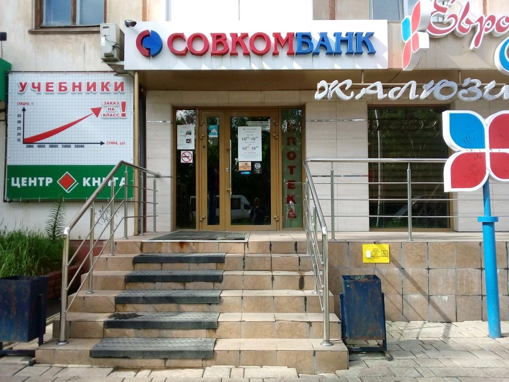 Banka Sovkombank, Omsk, foto